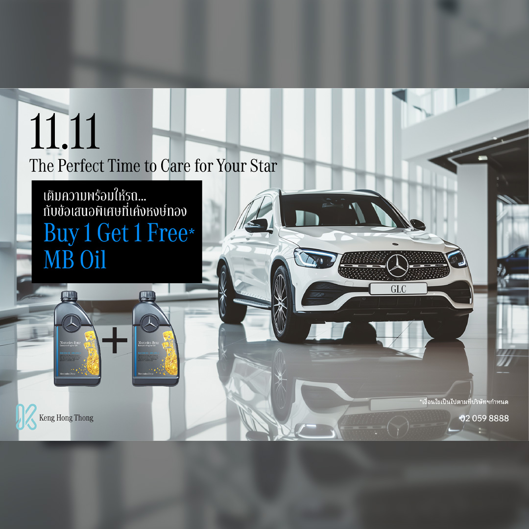 Buy 1 Get 1 Free MB Oil* - บริษัท เค้งหงษ์ทอง จำกัด